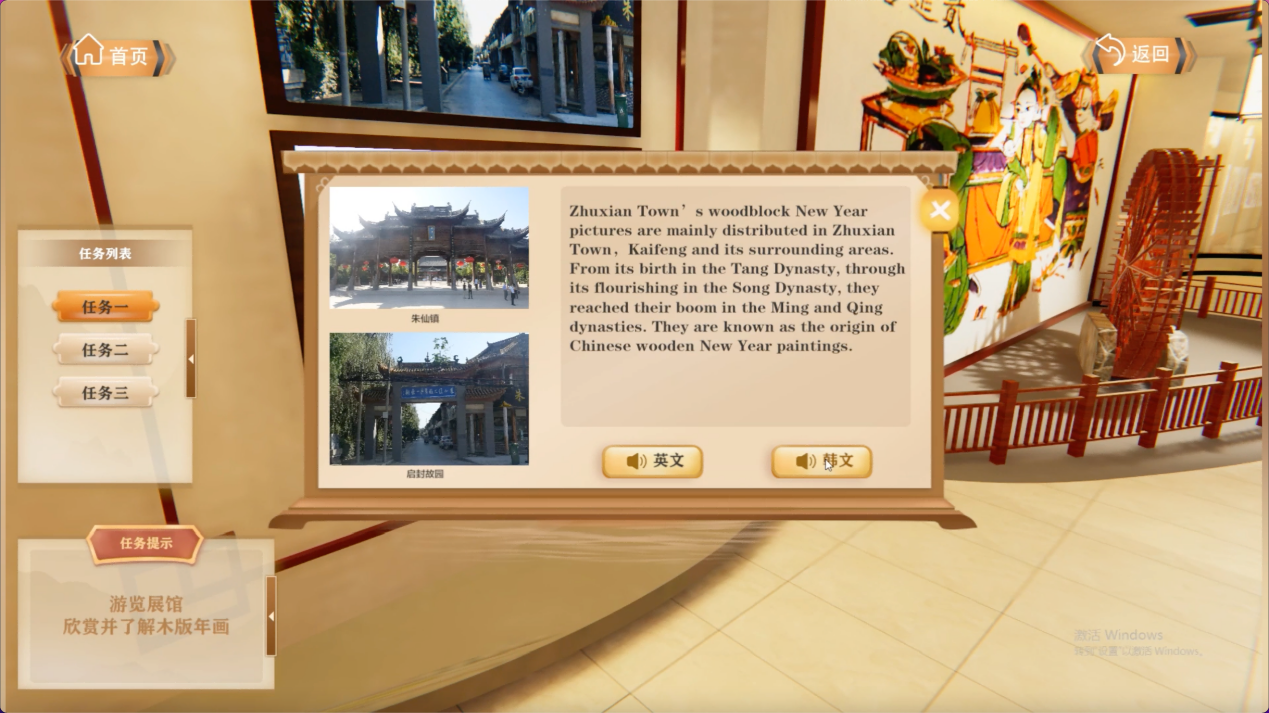 VR非遗文化传播实训系统：沉浸式学习平台强化跨文化交流与口译技能 - 中科睿智XR虚拟现实